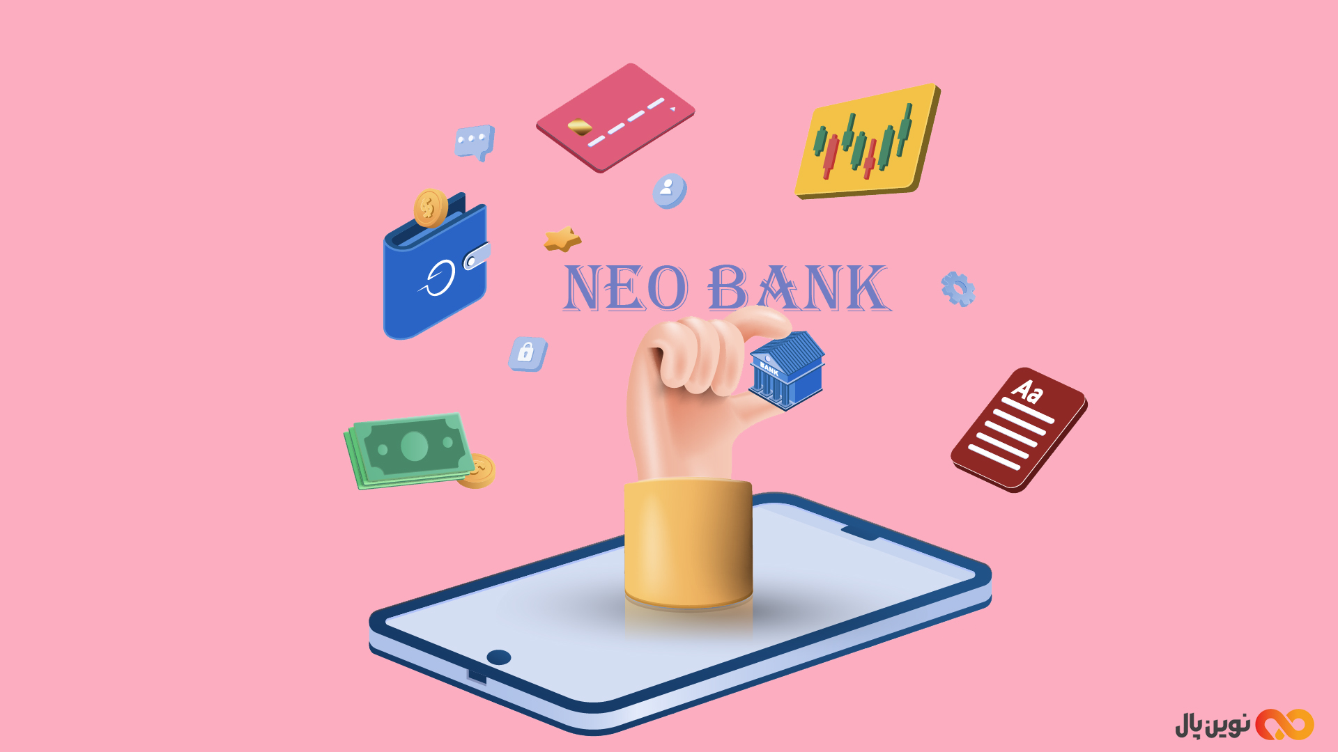 نئو بانک چیست؟و چه مزیتی در کسب و کار های آنلاین دارد؟ | Novinpal